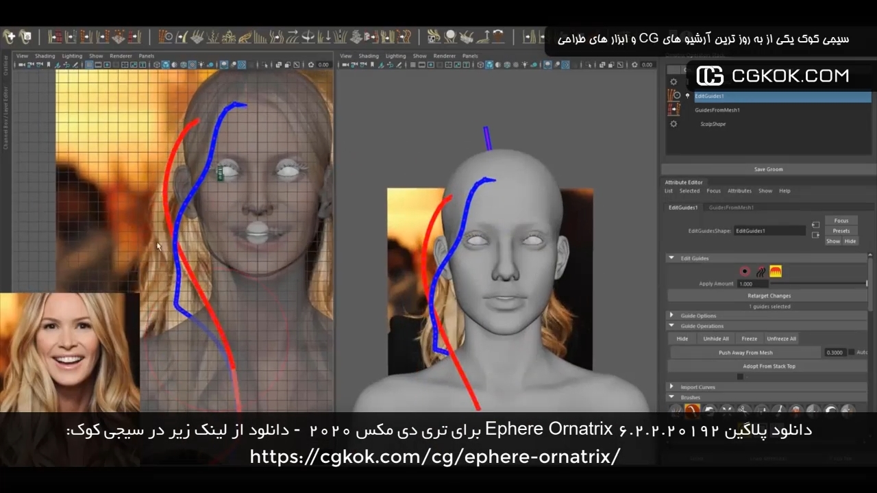 دانلود پلاگین Ephere Ornatrix 6.2.2.20192 برای تری دی مکس 2020 - نماشا