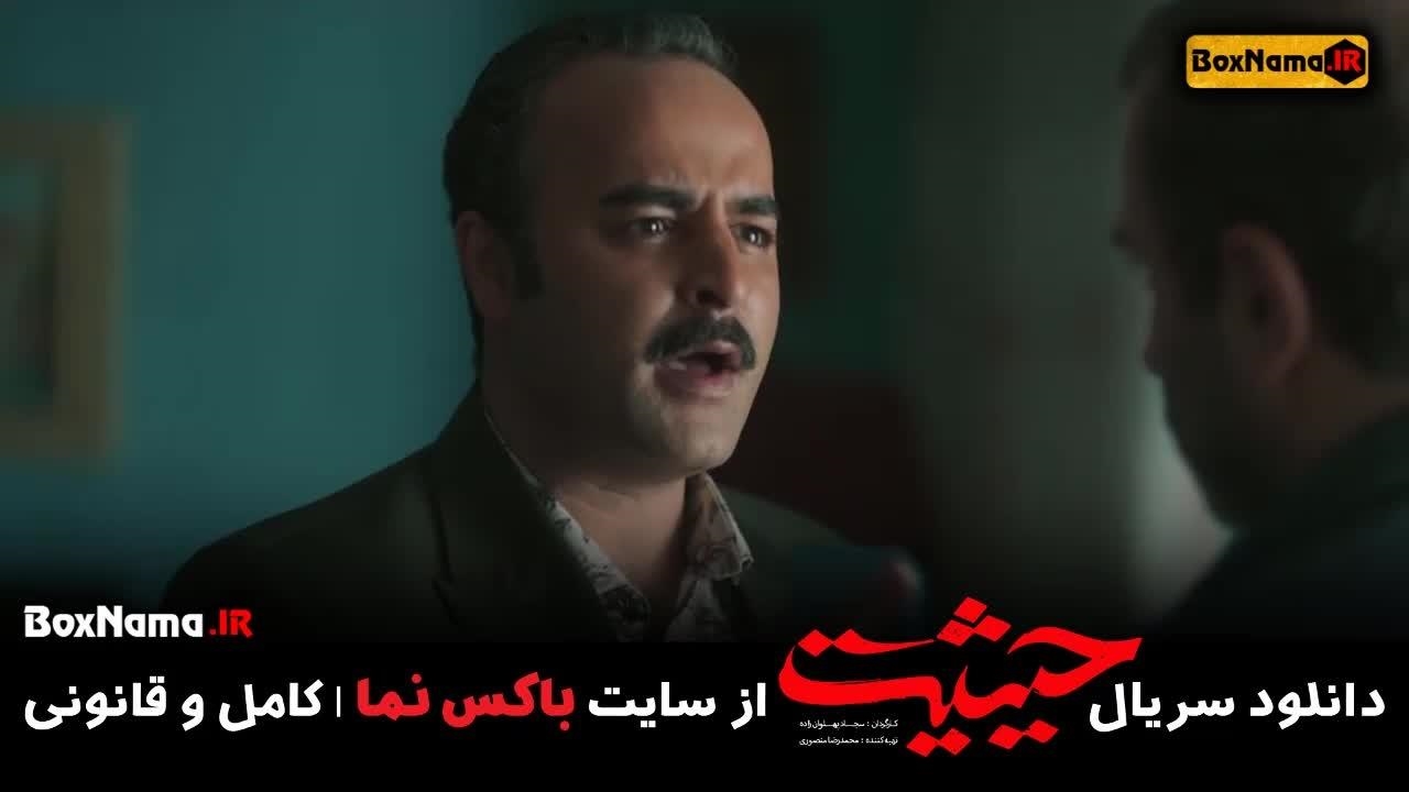 فیلم حیثیت گمشده قسمت ۷ سریال حیثیت گمشده قسمت ۷ نماشا