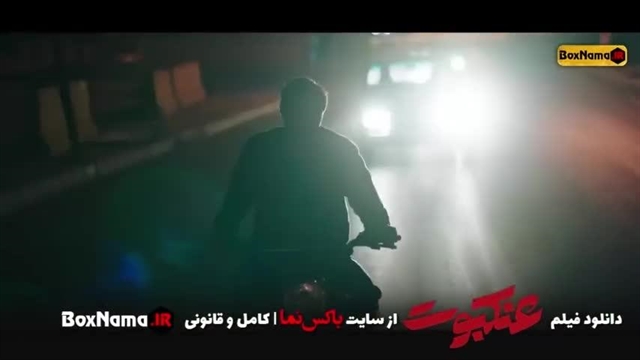 فیلم سینمایی عنکبوت برای دانلود بزن روی لینک https://rubika.ir/Serial_mo_vie - نماشا